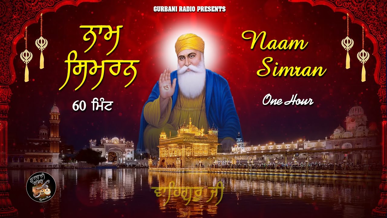 Naam Simran | Waheguru Ji | Simran | Hazoori Ragi | Golden Temple ...