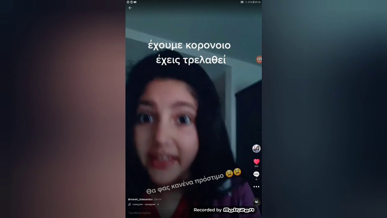 Τι είναι το τικ τοκ - YouTube