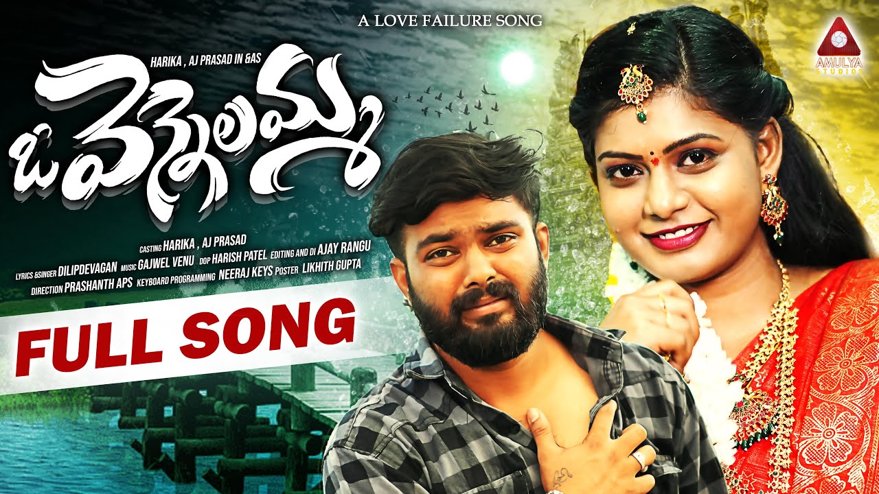 Oo Vennelamma LOVE FAILURE Video Song | Dilip Devgan | 2025 Love ...