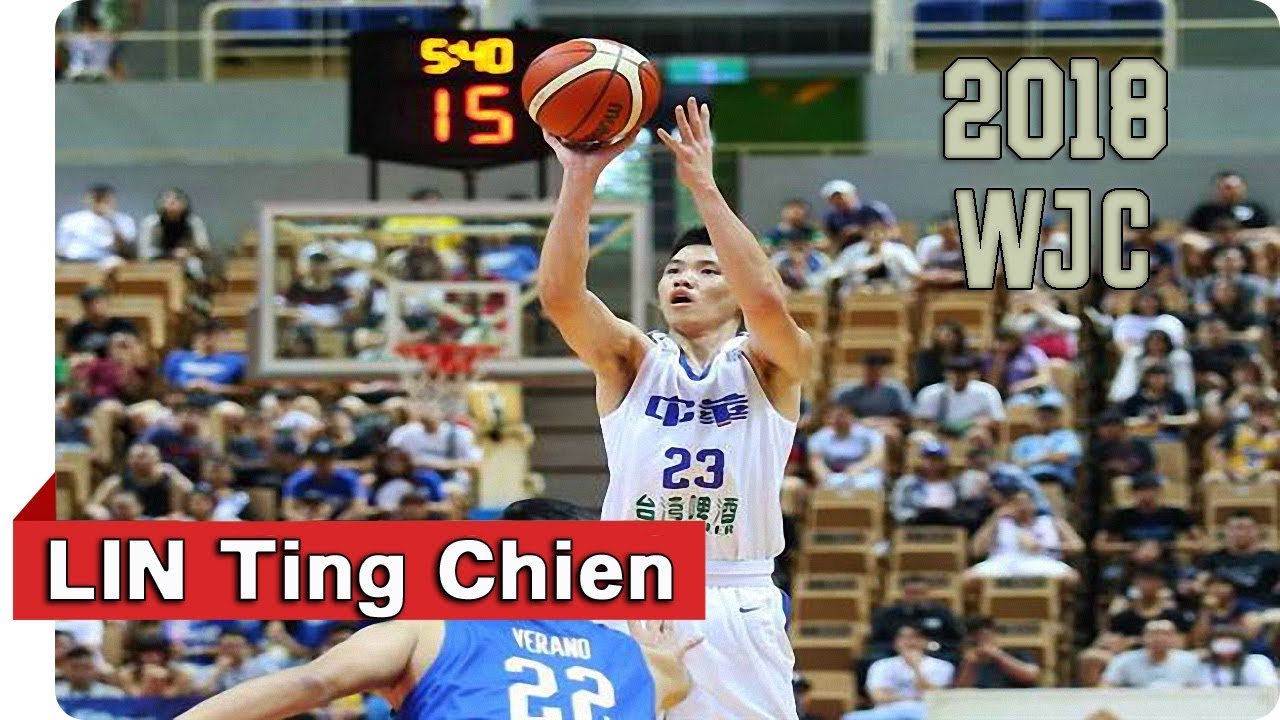 2018 WJC 瓊斯盃 - 林庭謙 LIN Ting Chien - 天賦世代 新生代最強鋒衛 - YouTube
