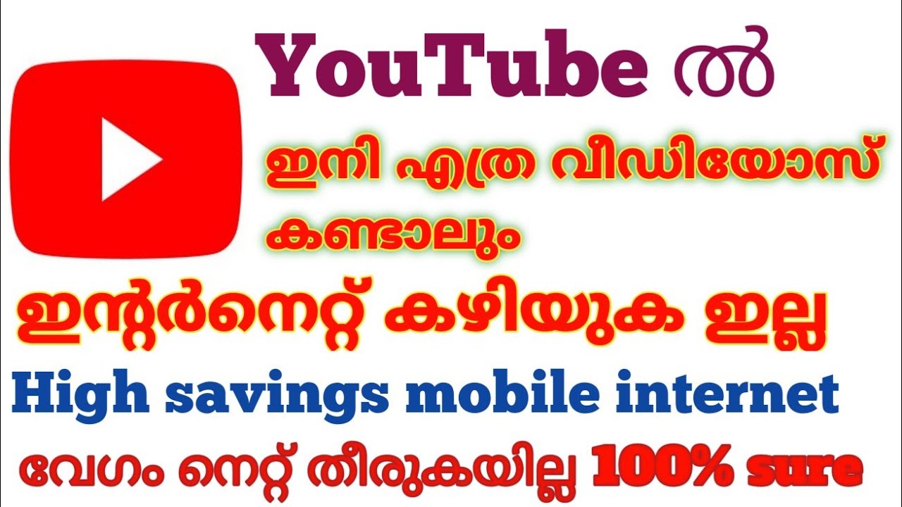 How To Save Mobile Data On Android how To Reduce Mobile Data Usage how To Save Mobile Data How To Save Mobile Data On Android how To Reduce Mobile Data Usage how To Save Mobile Data