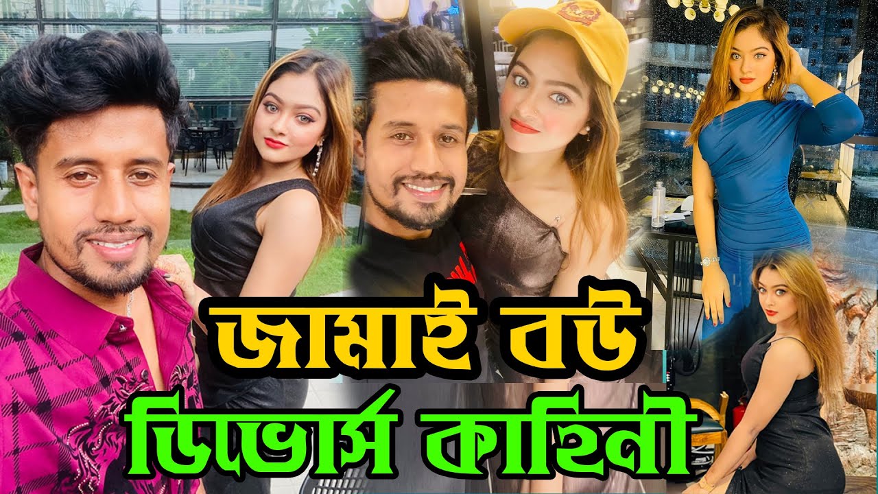Sumaiya Rimu জামাইকে ডিভোর্স দিল 😱 | Sumaiya Rimu | SH Sohrab Shan ...