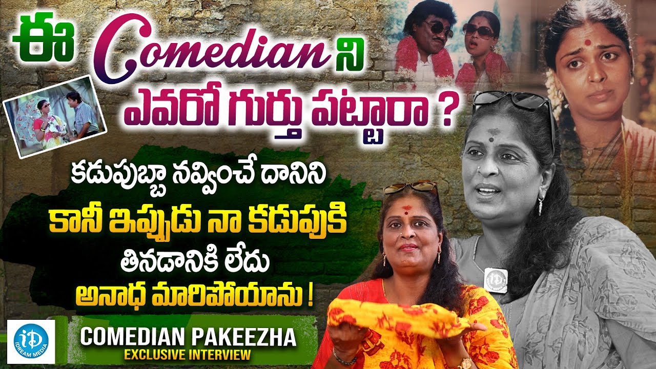 Actress Pakeezah Alias Vasuki Emotional Interview | Telugu Interviews ...