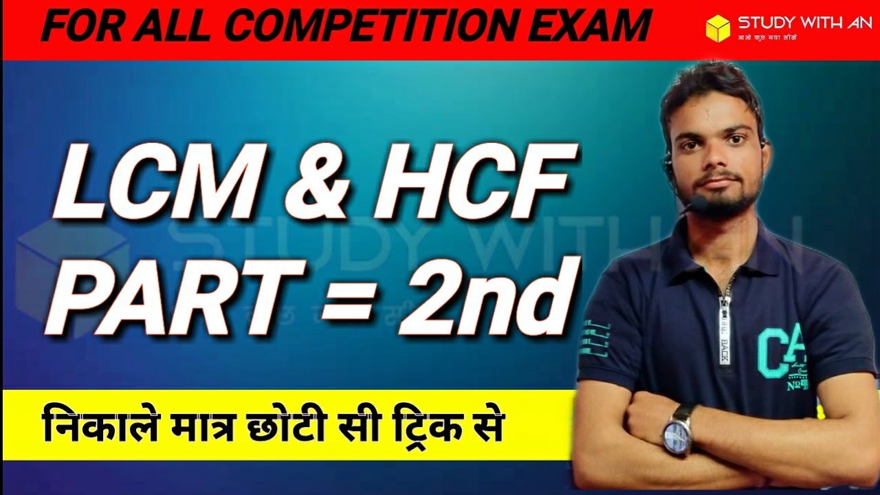 Lcm And Hcf Kaise Nikale how To Solve Lcm And Hcf YouTube lcm-and-hcf-kaise-nikale-how-to-solve-lcm-and-hcf-youtube