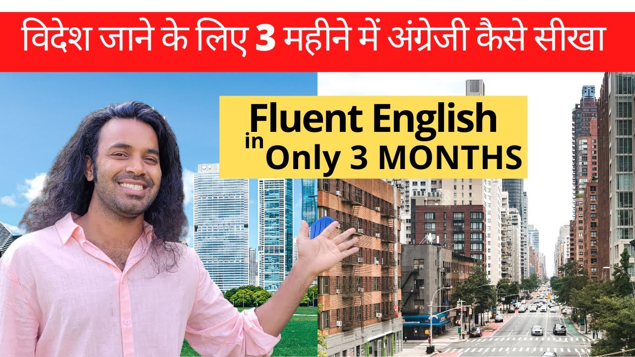 Learn English In 3 Months 7 Tips To Speak Fluent English English learn-english-in-3-months-7-tips-to-speak-fluent-english-english