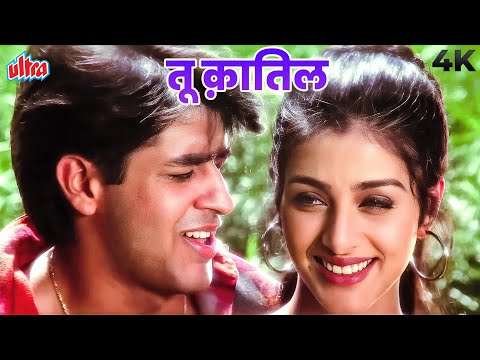 Tu Qatil Tera Dil Qatil 4K | तू क़ातिल तेरा दिल क़ातिल | Tabbu | Udit Narayan, Kavita Krishnamurthy