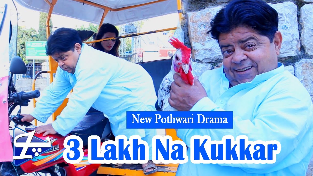 New Pothwari Funny Drama - 3 Lakh Na Kukkar - Shahzada Ghaffar - Pothwar One - YouTube