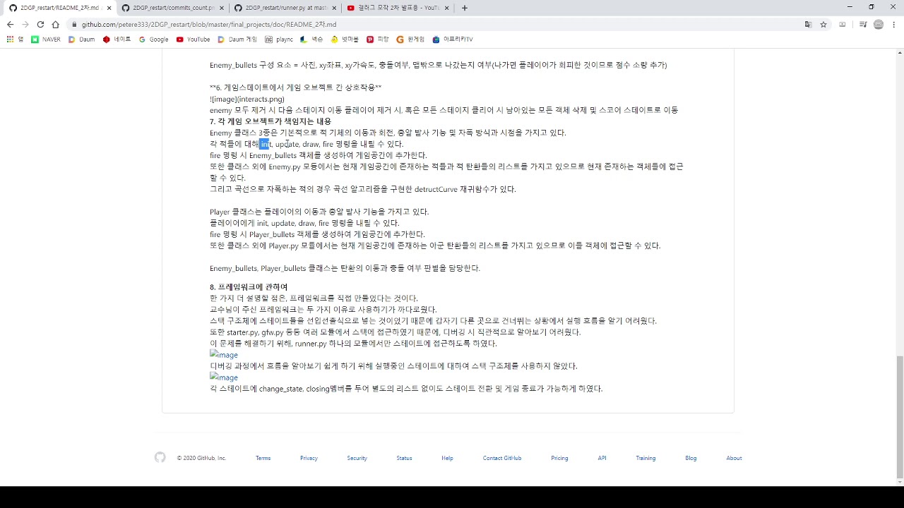 2020 2DGP 기말 프로젝트 2차 발표 - YouTube