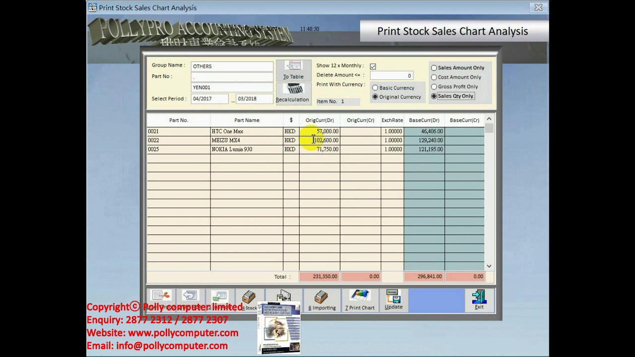 accounting system stock sales print chart 會計軟件 - YouTube