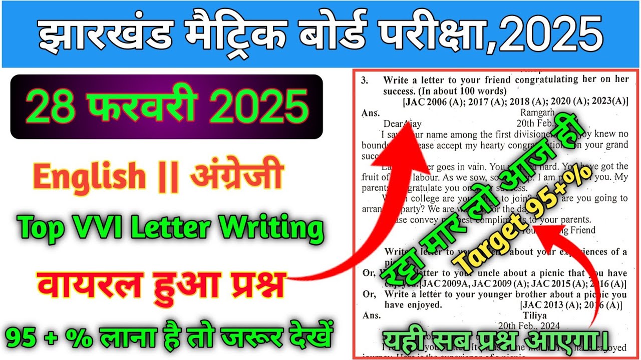 Jac Board Class 10 English Important Letter Writing | Class 10 English ...