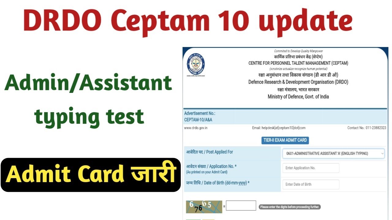 DRDO Typing Test Admit Card DRDO Admin Store Assistant Typing drdo-typing-test-admit-card-drdo-admin-store-assistant-typing