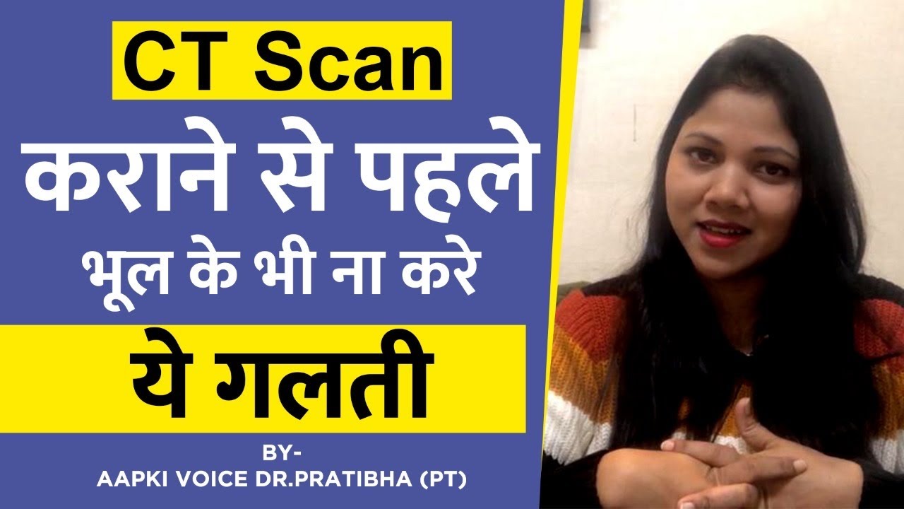 CT Scan Explained: How it Works, Types & Mistakes - By Aapki Voice Dr ...