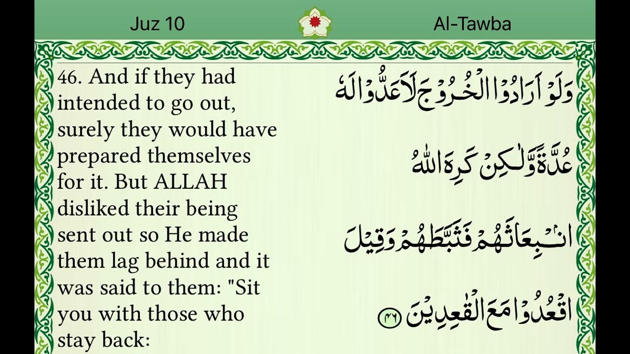 Surah Tawba # 42. Ayat 46 translation and brief explanation. - YouTube
