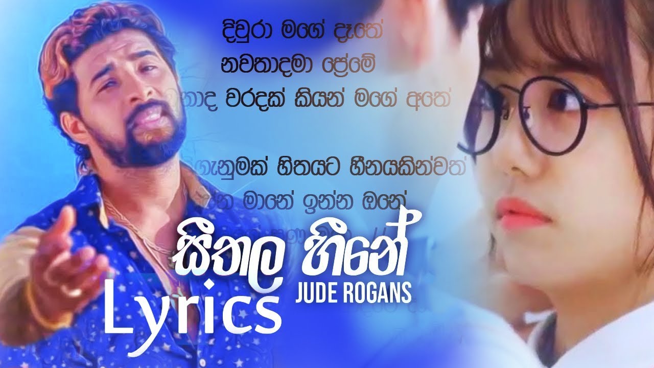 Seethala Heene සීතල හීනේ - Jude Rogans Lyrics - YouTube