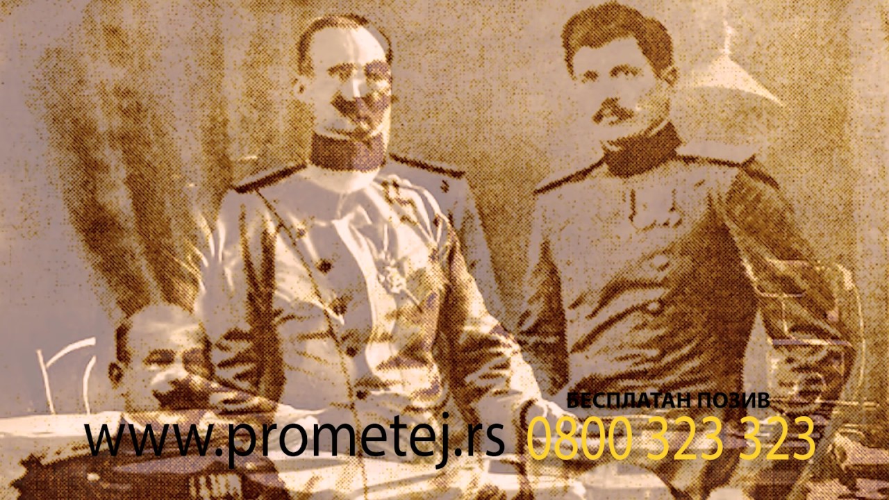 Crna ruka i Apis PROMETEJ Novi Sad - YouTube