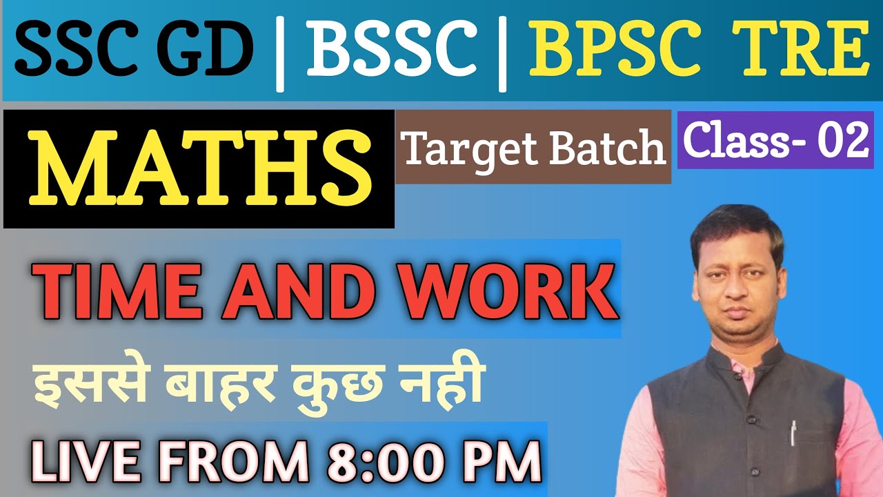 TIME & WORK -2 | SSC GD | BSSC | UPP | BPSC TRE | BY RAVINDRA SIR - YouTube