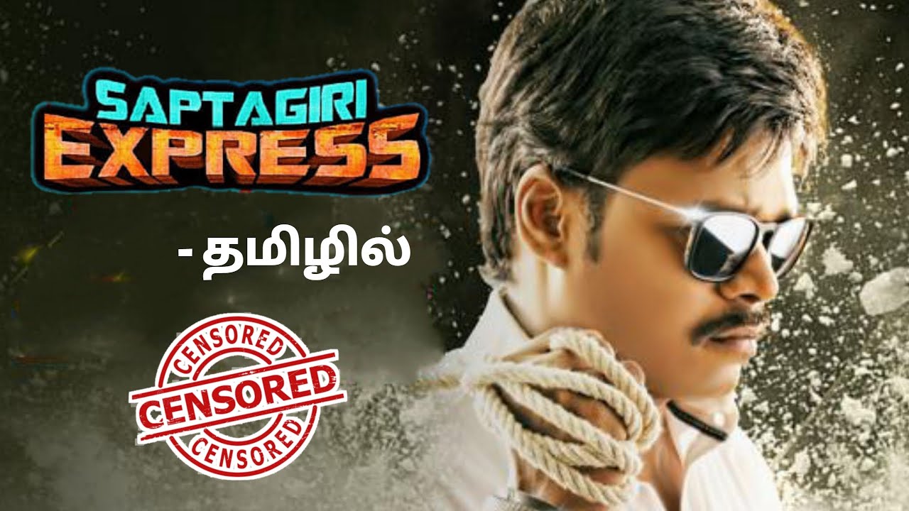 Saptagiri Express tamil dubbed movie | Sapthagiri, Rohini Prakash - YouTube