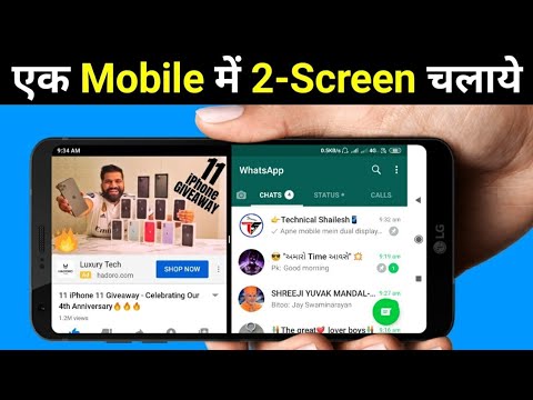 1 Mobile में 2 Screen कैसे चलाये || Split Screen //how to split screen ...
