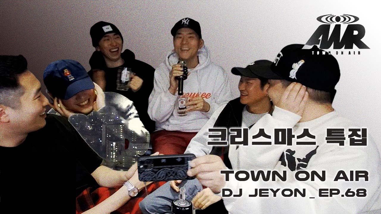 크리스마스 특집 다시보기 | Town on Air : DJ Jeyon_Ep.68 - YouTube
