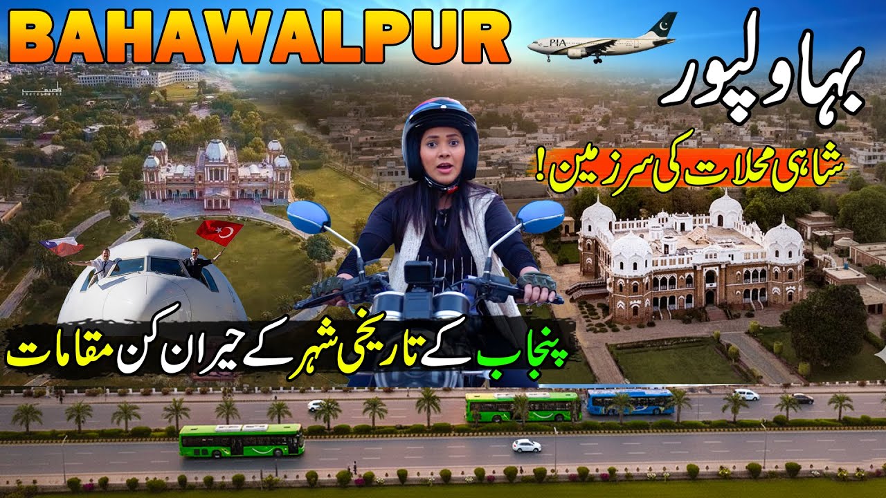 Bahawalpur 😍 | Explore The City of Nawabs and Palaces | Historic Noor ...
