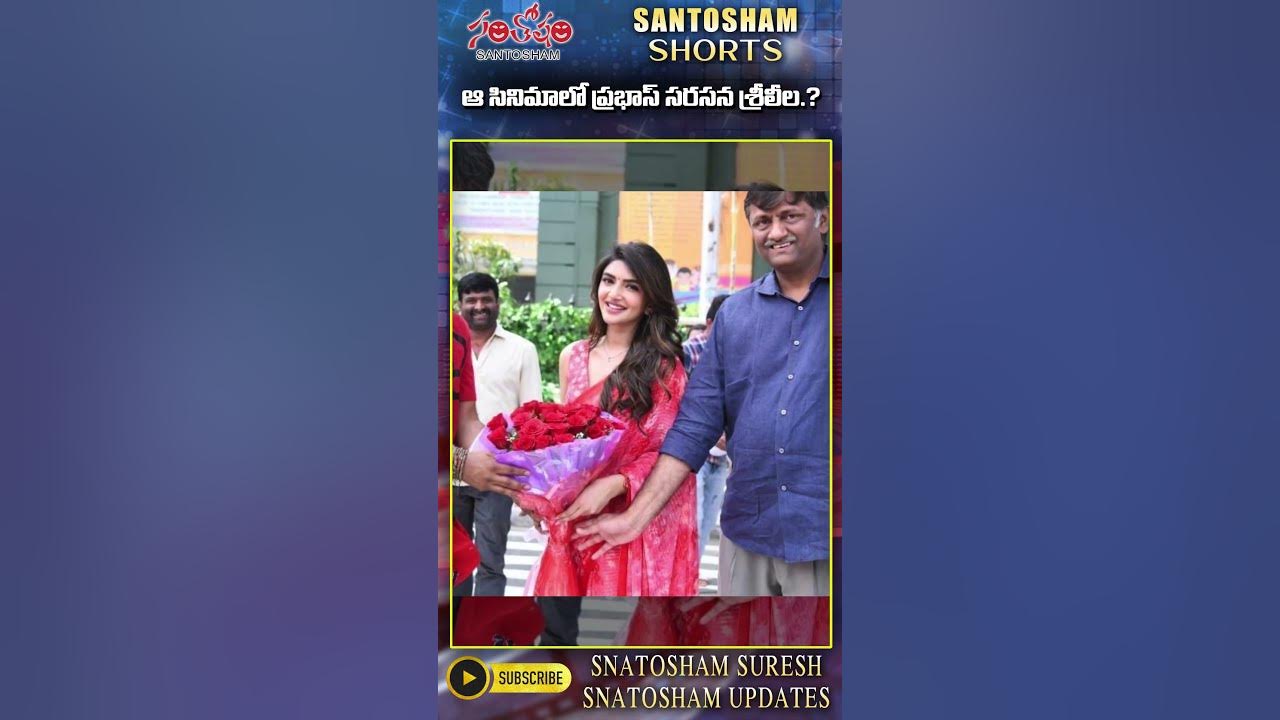 Prabhas - Sree Leela Jodi Creates New Controversy Among Fans | Sree ...