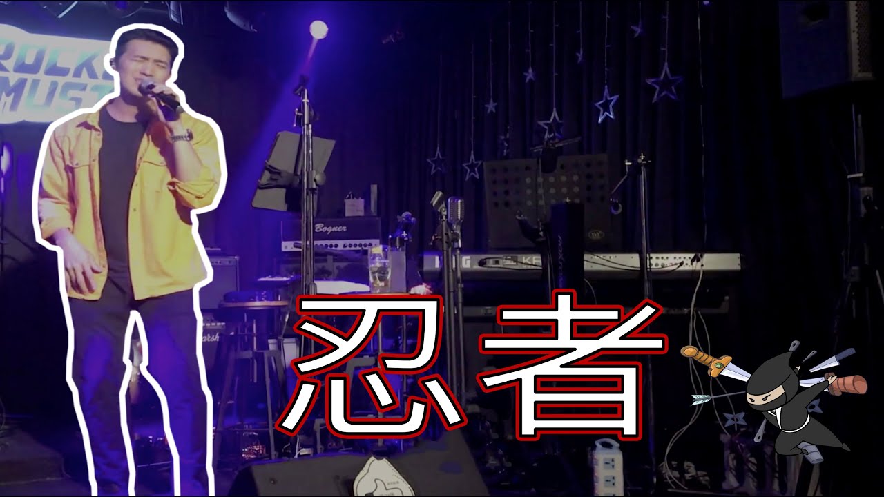 周杰倫 Jay Chou【忍者 Ninja】Cover—季澤 - YouTube