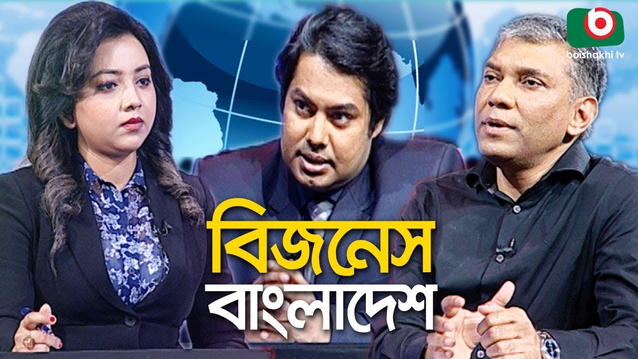 বহুজাতিক কোম্পানিতে পেশা | Talk Show - Business Bangladesh | EP 96 ...