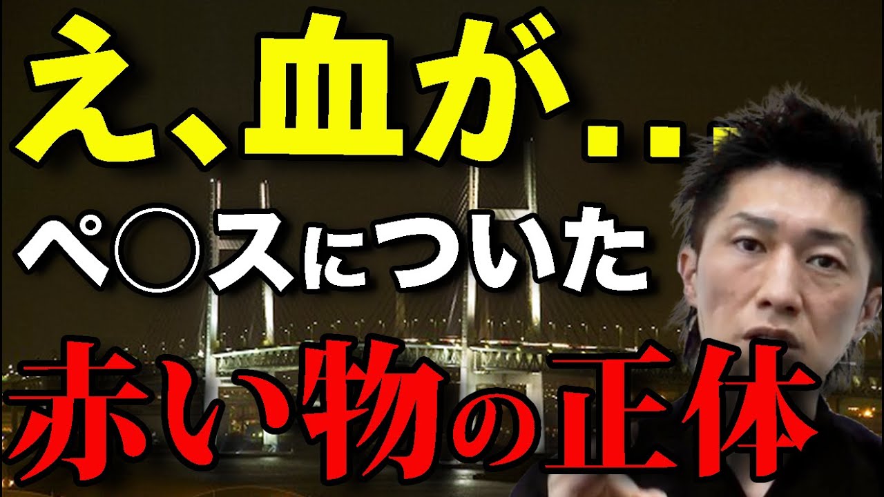 血精液?血尿?それぞれを詳しく解説 Youtube
