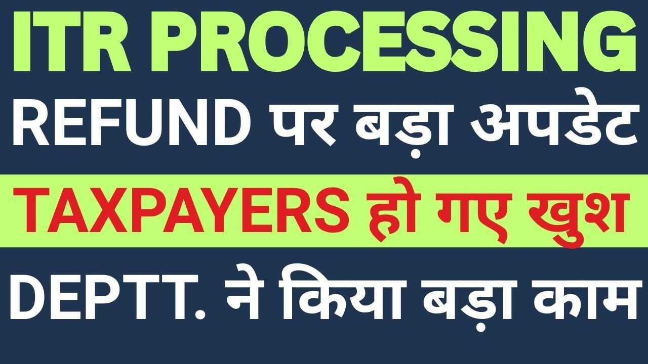 ITR Not Processed? Refund Not Received? Dept. ने दी बड़ी खुशखबरी| ITR ...