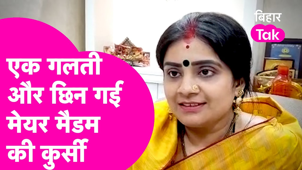 OMG चुनाव जीतने के बाद भी चली गई Rakhi Gupta की Mayor वाली कुर्सी, वजह ...