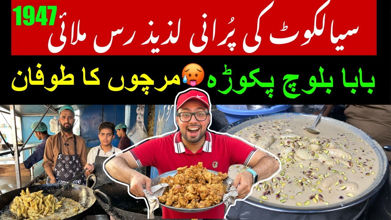 SIALKOT FAMOUS JUMBO RAS MALAI🤩BABA BALOCH PAKORA🥵HIDDEN GEMS 2024 ...