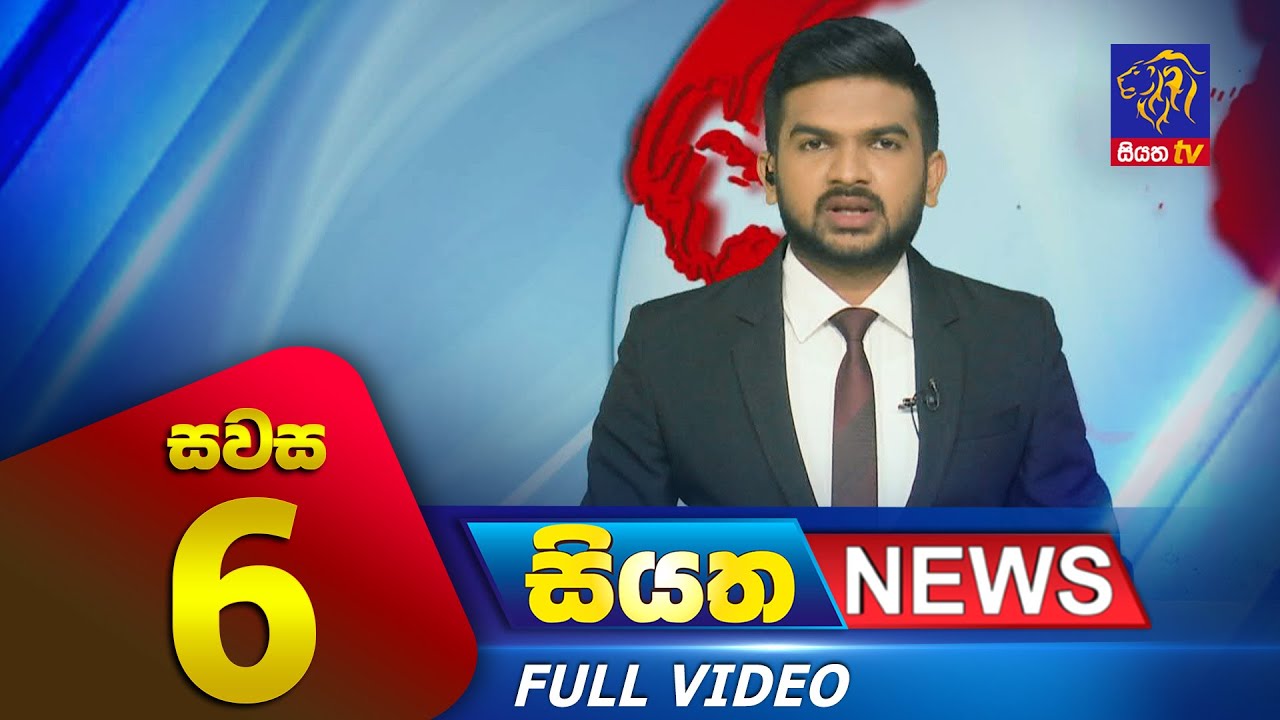 Live | Siyatha News | 6.00 PM | 25 - 07 - 2023 - YouTube