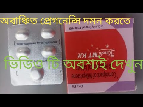 Khushi kit used,dose,and side effects or benifits in bengali rivew ...