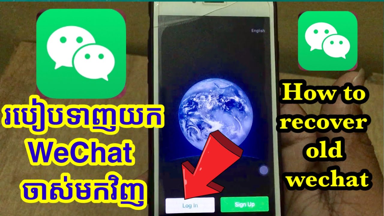 How to recover old wechat - របៀប ទាញ យក WeChat ចាស់ មកវិញ - YouTube