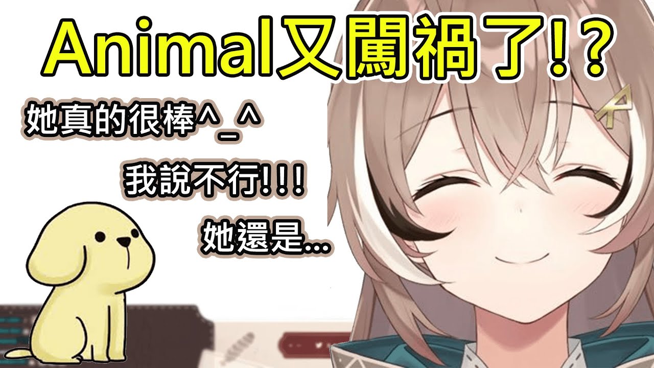 【Nanashi Mumei】Mumei又帶Animal去看獸醫！？【HololiveEN精華/中文翻譯】 - YouTube