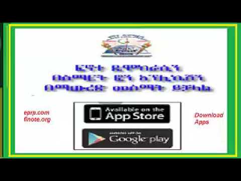 Ethiopia Finote News/Editorial-ፍኖተ ዜና/ሐተታ(ማክሰኞ ሰኔ 25, 2011/Tuesday July 02,2019) - YouTube