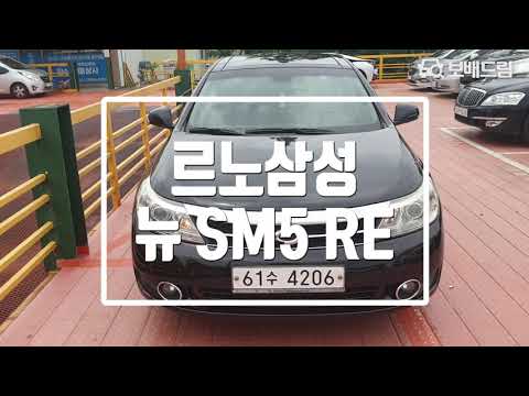 2010 르노삼성 뉴 SM5 RE - YouTube