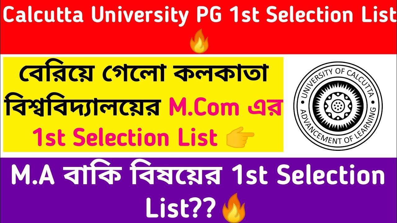CU M Com 1st Selection List Published M A Due Subject 1st Selection cu-m-com-1st-selection-list-published-m-a-due-subject-1st-selection