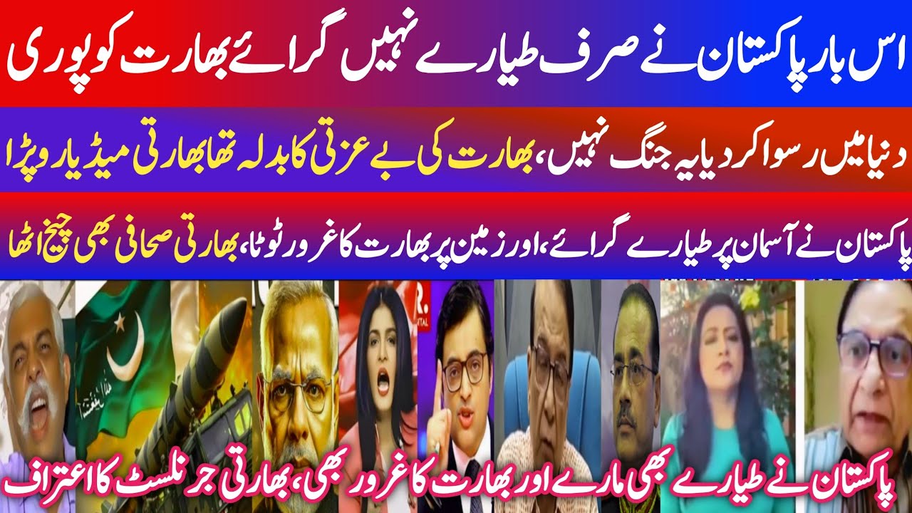 "Pakistan Wins on All Fronts | Indian Journalist Breaks Silence" - YouTube