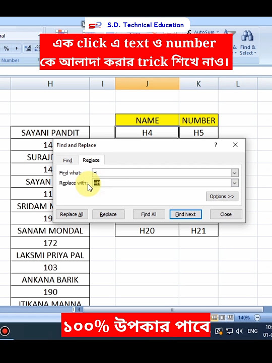 Excel এ এক click এ text ও number কে আলাদা করা শিখে নাও। #viral #excel #computer #exceltips # ...