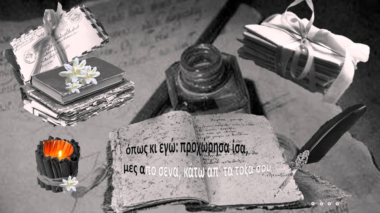 Οι μικροί γαλαξίες ~ Νικηφόρος Βρεττάκος - YouTube