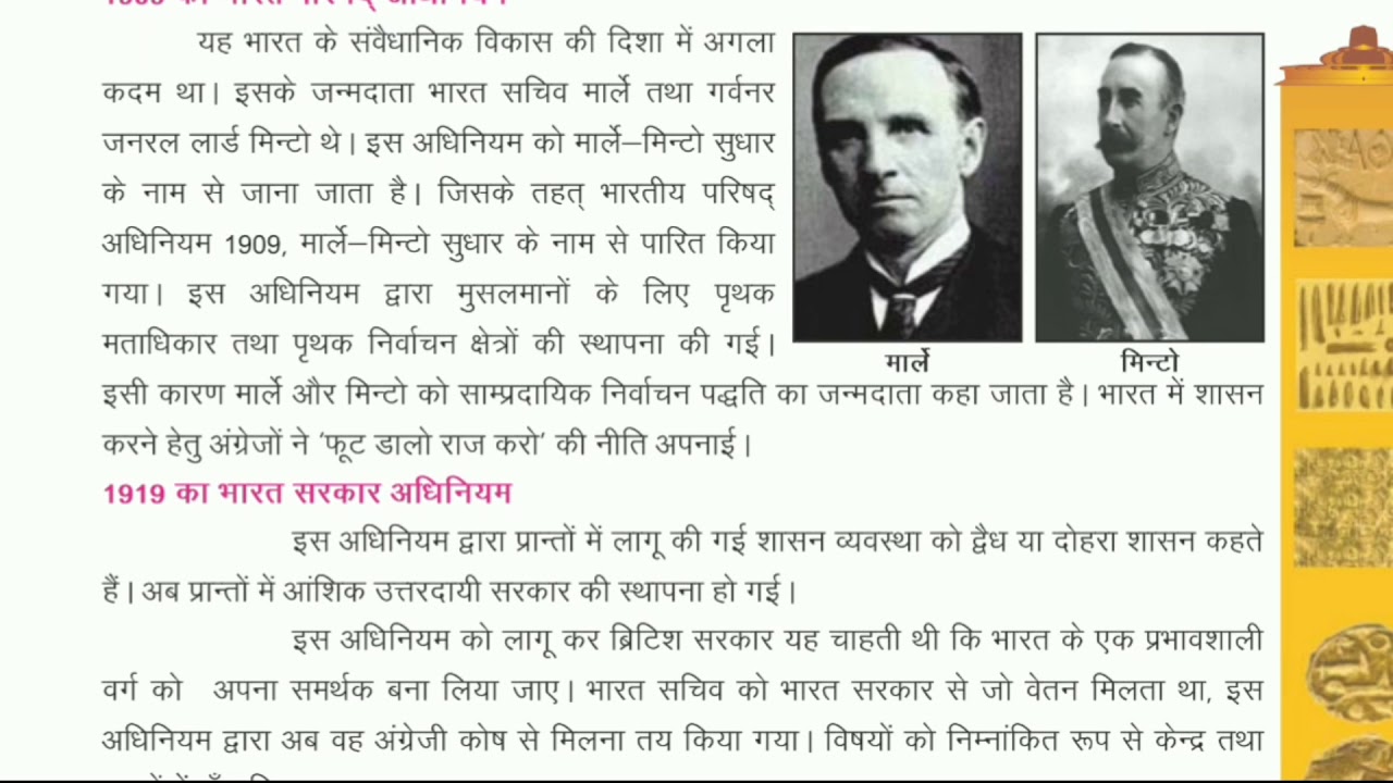 RBSE Class 8th Sst Book 8th Class S S T Book RBSE rbse-class-8th-sst-book-8th-class-s-s-t-book-rbse