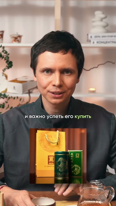 Почему зеленый чай на самом деле редкий чай китайскийчай Youtube