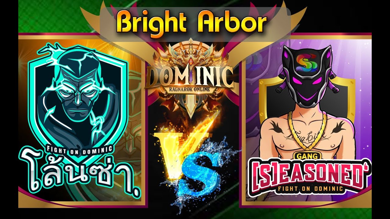 Bard2 Dominic Ro โล้นซ่า VS Seasoned บ้าน Bright Arbor - YouTube