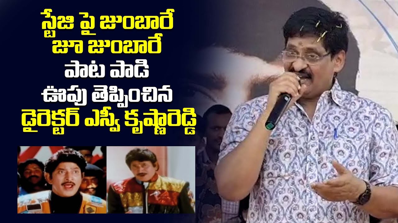Director S.V. Krishna Reddy Speech At Super Star Krishna Statue ...