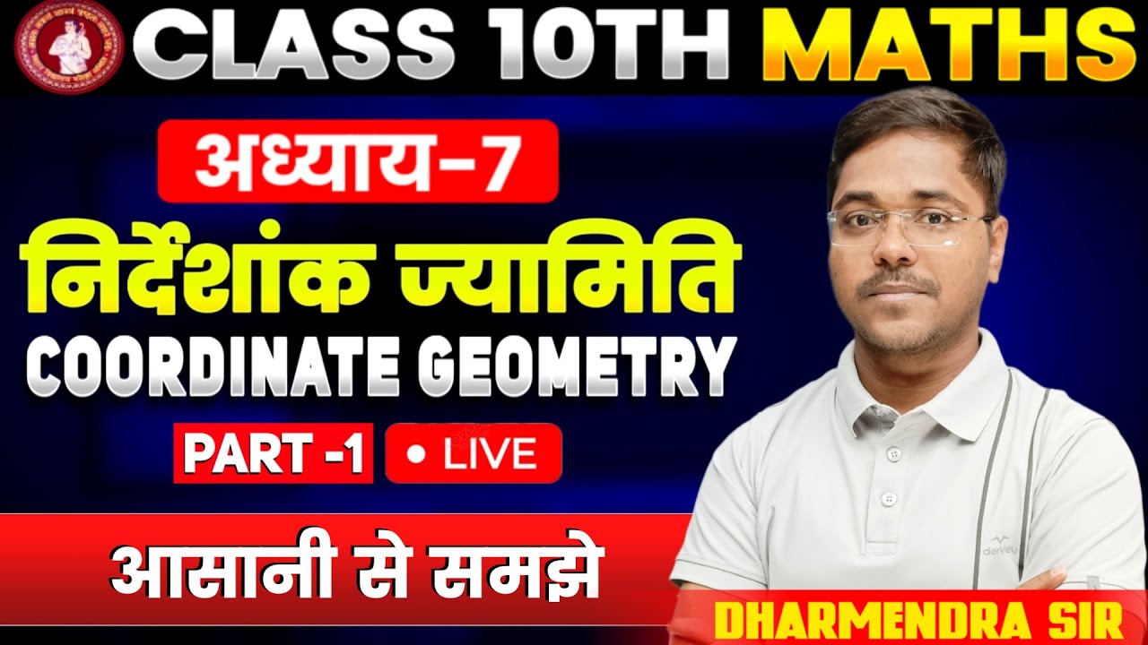 निर्देशांक ज्यामिति Class 10 || Coordinate geometry 10 || Bihar Board class 10th Math Chapter 7 ...