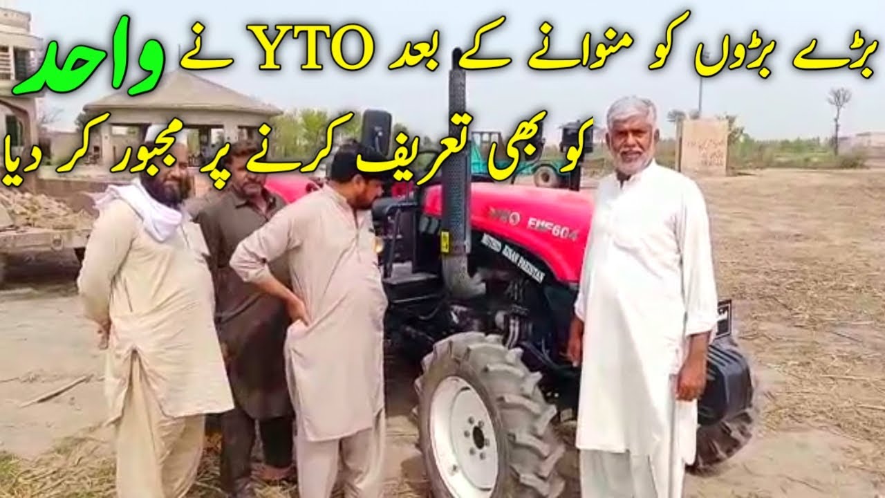 YTO EMF 604 4X4 60 HP MALIK RAB.NAWAZ SAAB. - YouTube