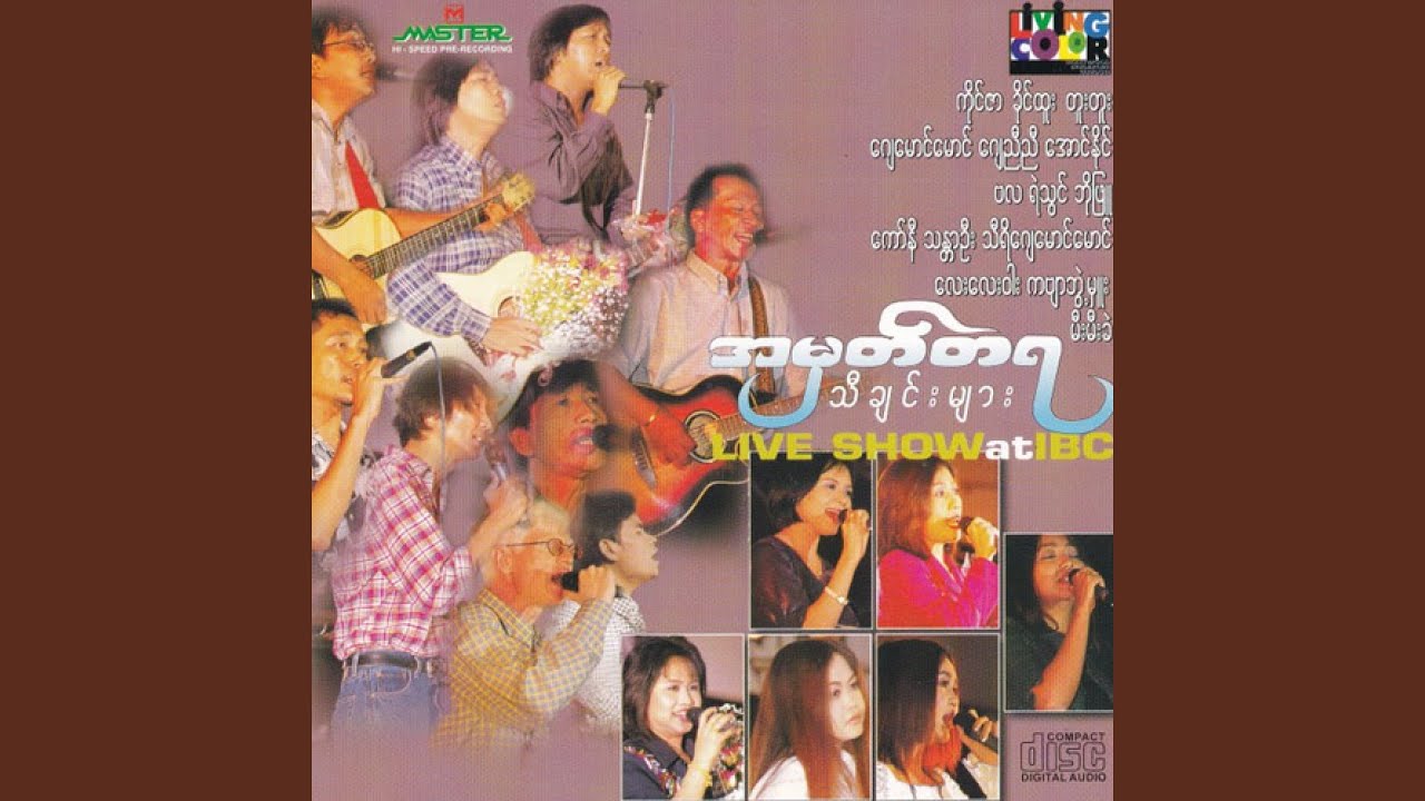 Min Pal A Pyaw Kaung Tal - YouTube