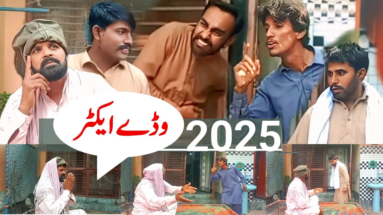 Waddye Actor New fuuny video . 𝗕𝗮𝗯𝗮 𝗝𝗼𝗿𝗮.𝐉𝐚𝐧𝐢𝐣𝐚𝐭𝐭.𝐏𝐚𝐫𝐯𝐚𝐢𝐳𝐚𝐥𝐢 2025 - YouTube