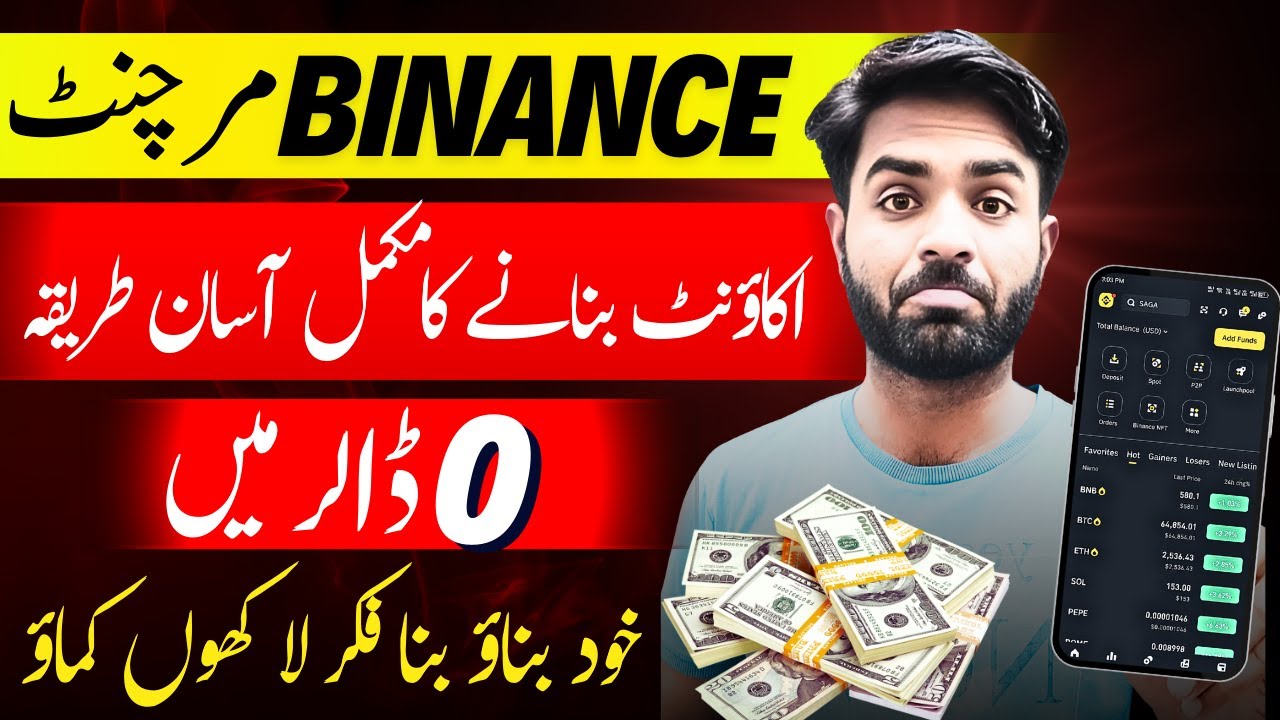 Binance merchant account kaise banaye hindi 2023 | binance merchant ...